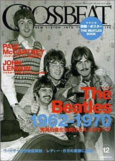 CROSSBEAT 2010年 12月号