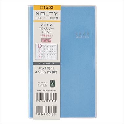 1652 NOLTY アクセスマンスリーグランデ 日曜始まり