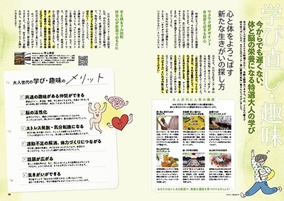 60歳すぎたらひとりを愉しむ100のこと TJ MOOK